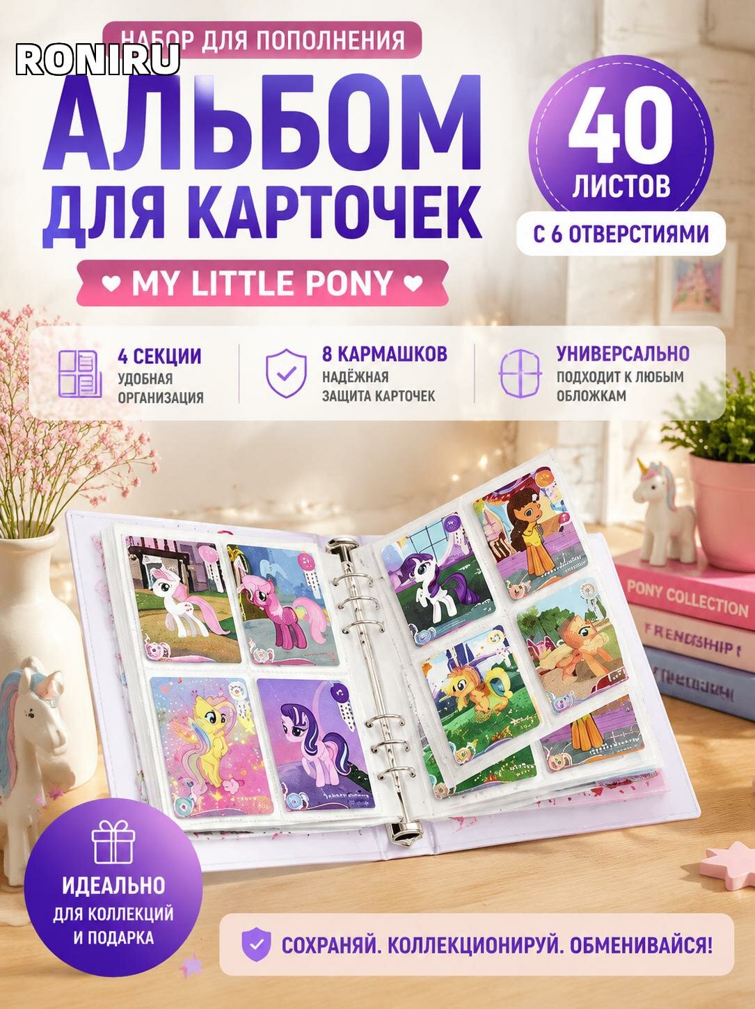 Комплект для пополнения, 40 листов с 6 отверстиями, 4 секции и 8 кармашков без обложки