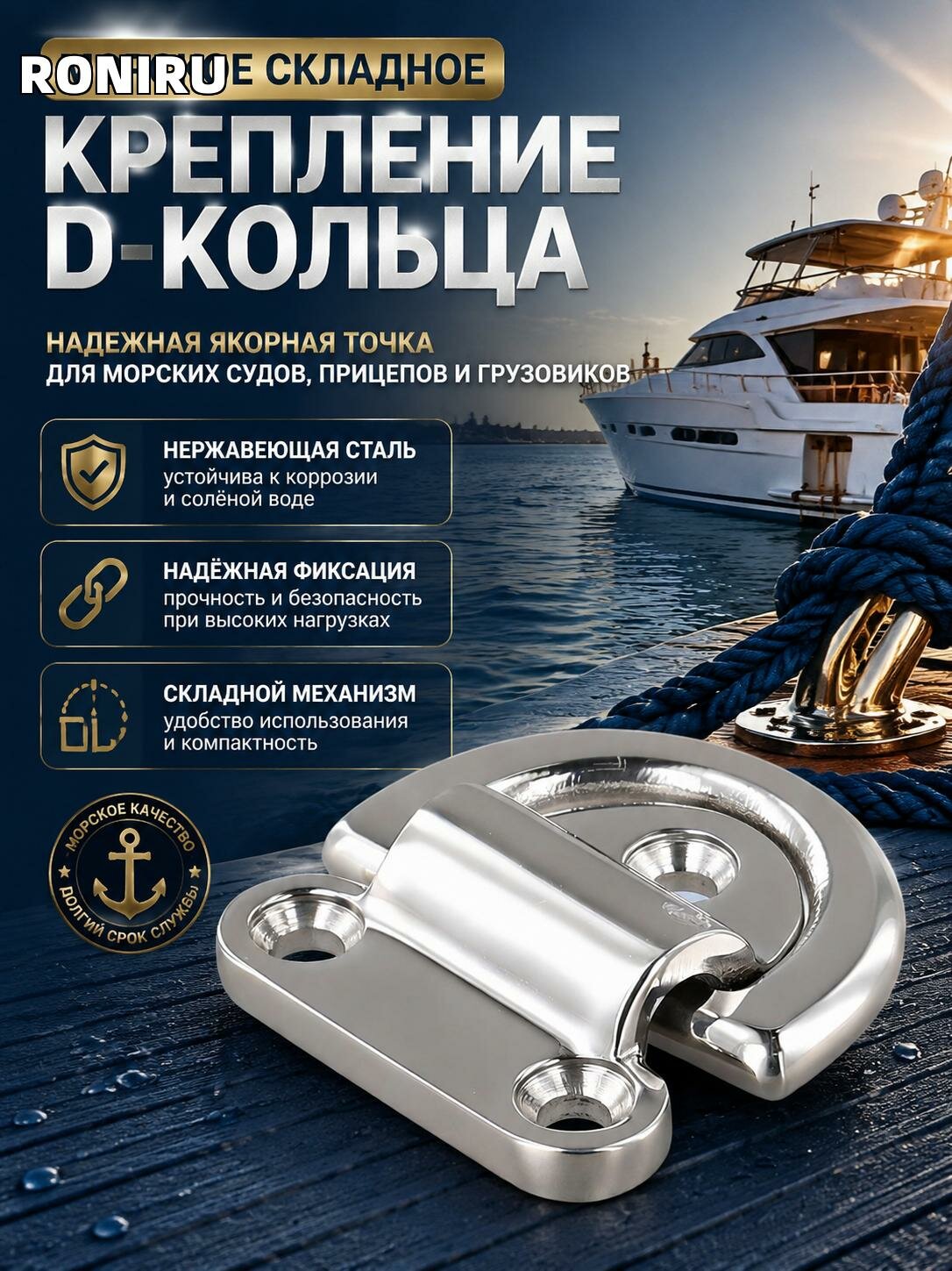 Складная накладка с проушиной для крепления D-образного кольца, якорная точка для морских судов, прицепов и грузовых автомобилей, нержавеющая сталь