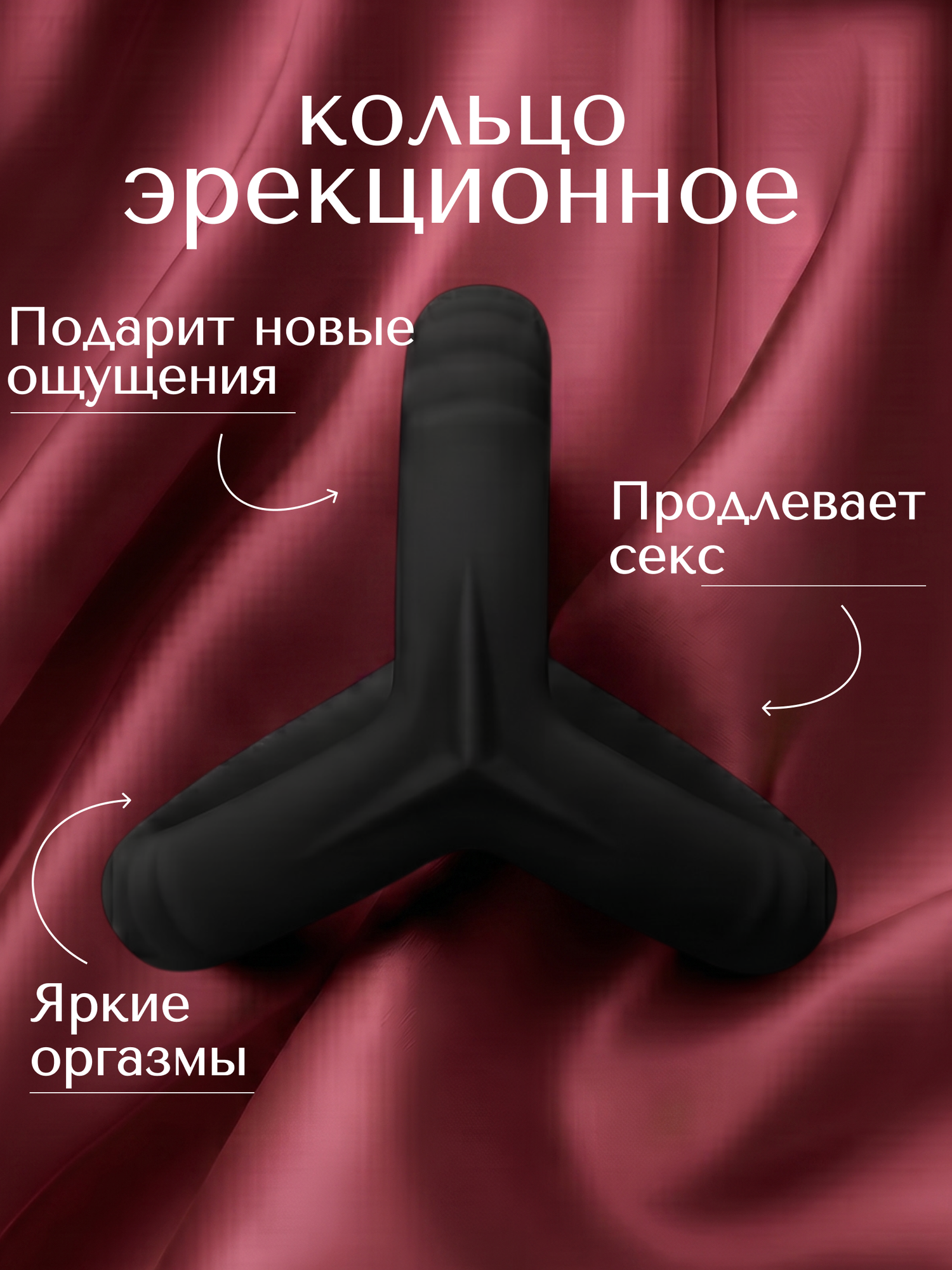 Эрекционное кольцо на член для мужчин, силиконовое, для эрекции черное