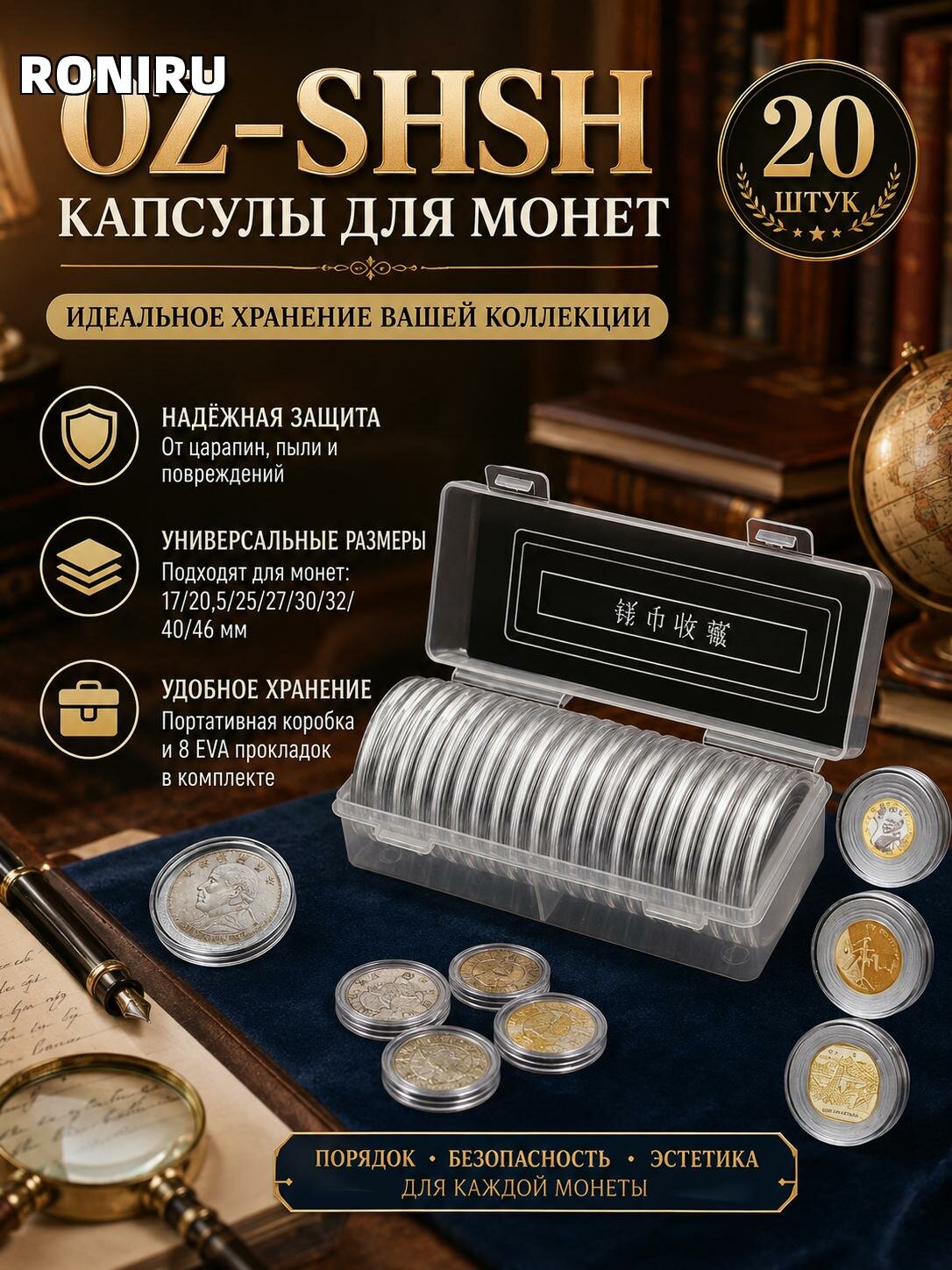 OZ-SHSH 20 шт. прозрачных круглых капсул для монет, держатели с 8 EVA прокладками и портативной коробкой для хранения, подходят для 17/20,5/25/27/30/32/40/46 мм