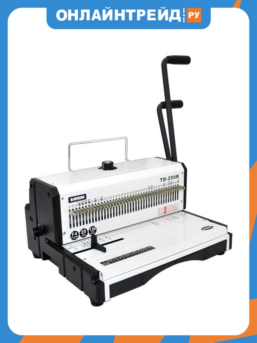 Переплетная машина Rayson TD-200R