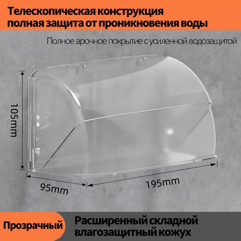 Складной влагозащитный кожух для розеток подходит для уличного/внутреннего использования, накладного/встраиваемого монтажа