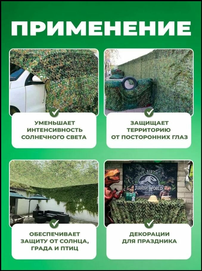 Маскировка для охоты — фото 1