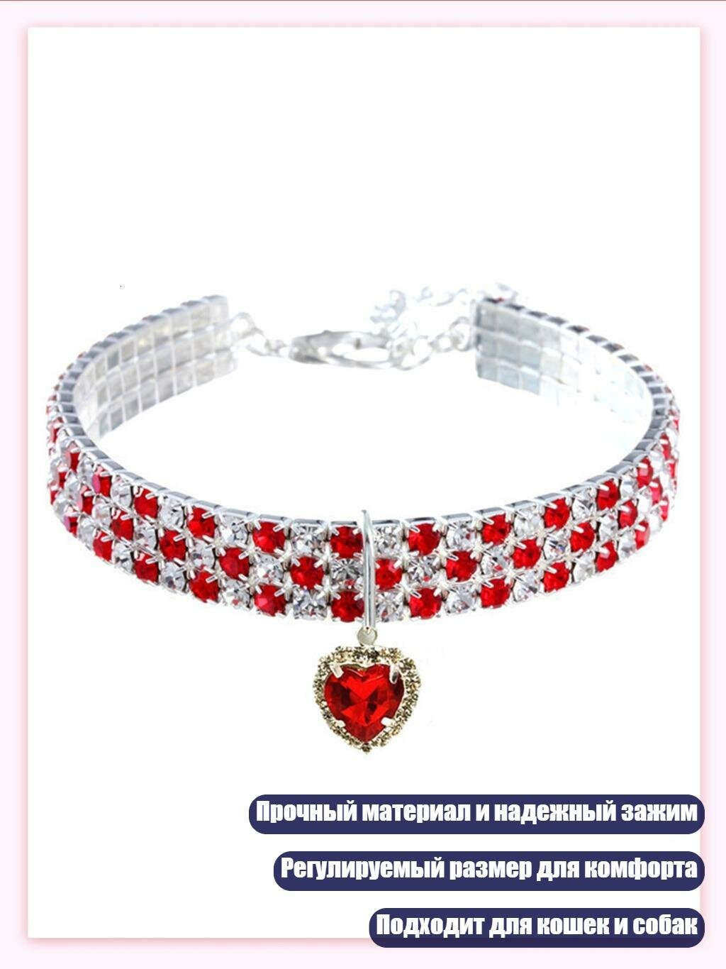 Кулон-ошейник для кошек, 6 - M