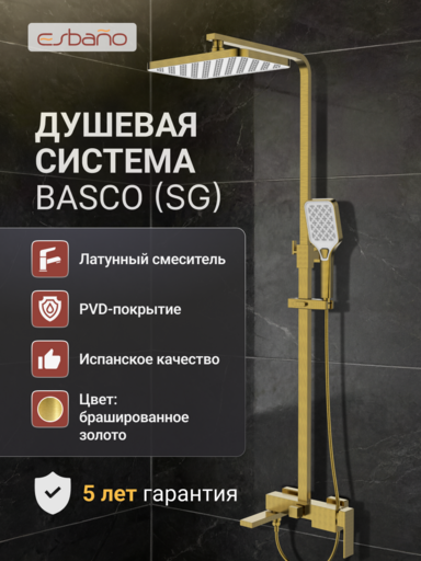 Душевая система Esbano DS Basco ESDSBASC-DSSG цвет Брашированное золото