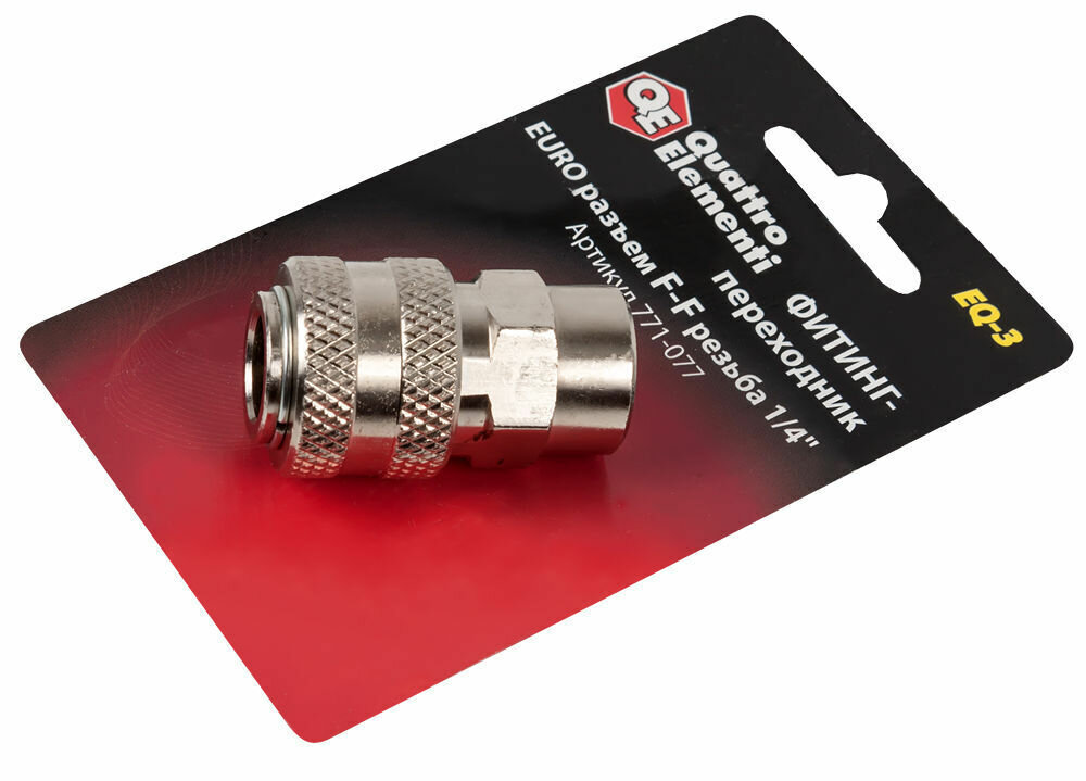 Фитинг-переходник EQ-3 (мама EURO - мама резьба 1/4") Quattro Elementi 771-077