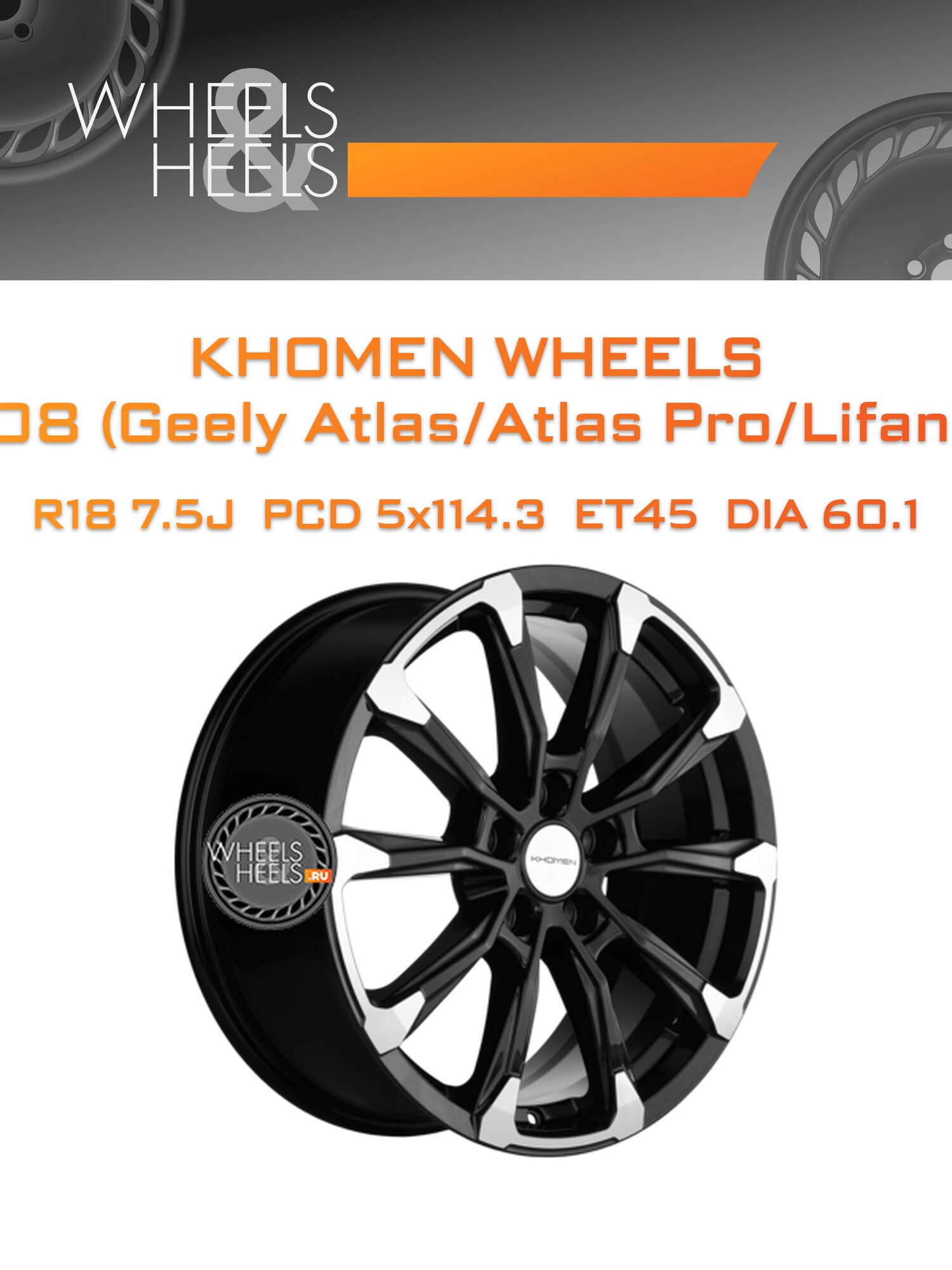 Диск автомобильный литой Khomen Wheels KHW1808 (Geely Atlas/Atlas Pro/Lifan Myway) 18x7.5 5x114.3 et45 dia60.1 Black-FP