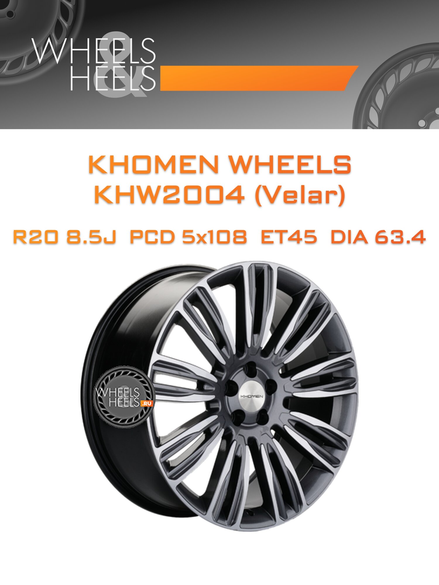 Диск автомобильный литой Khomen Wheels KHW2004 (Velar) 20x8.5 5x108 et45 dia63.4 Gray-FP