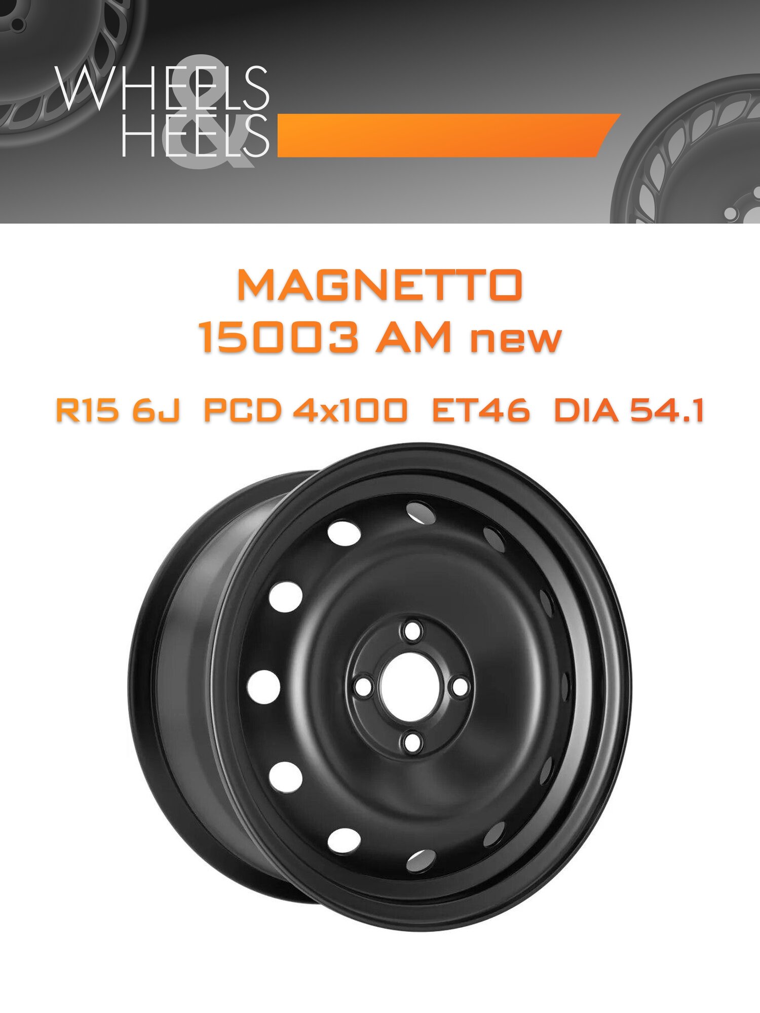 Диск автомобильный стальной Magnetto 15003 AM new 15x6 4x100 et46 dia54.1 Чёрный