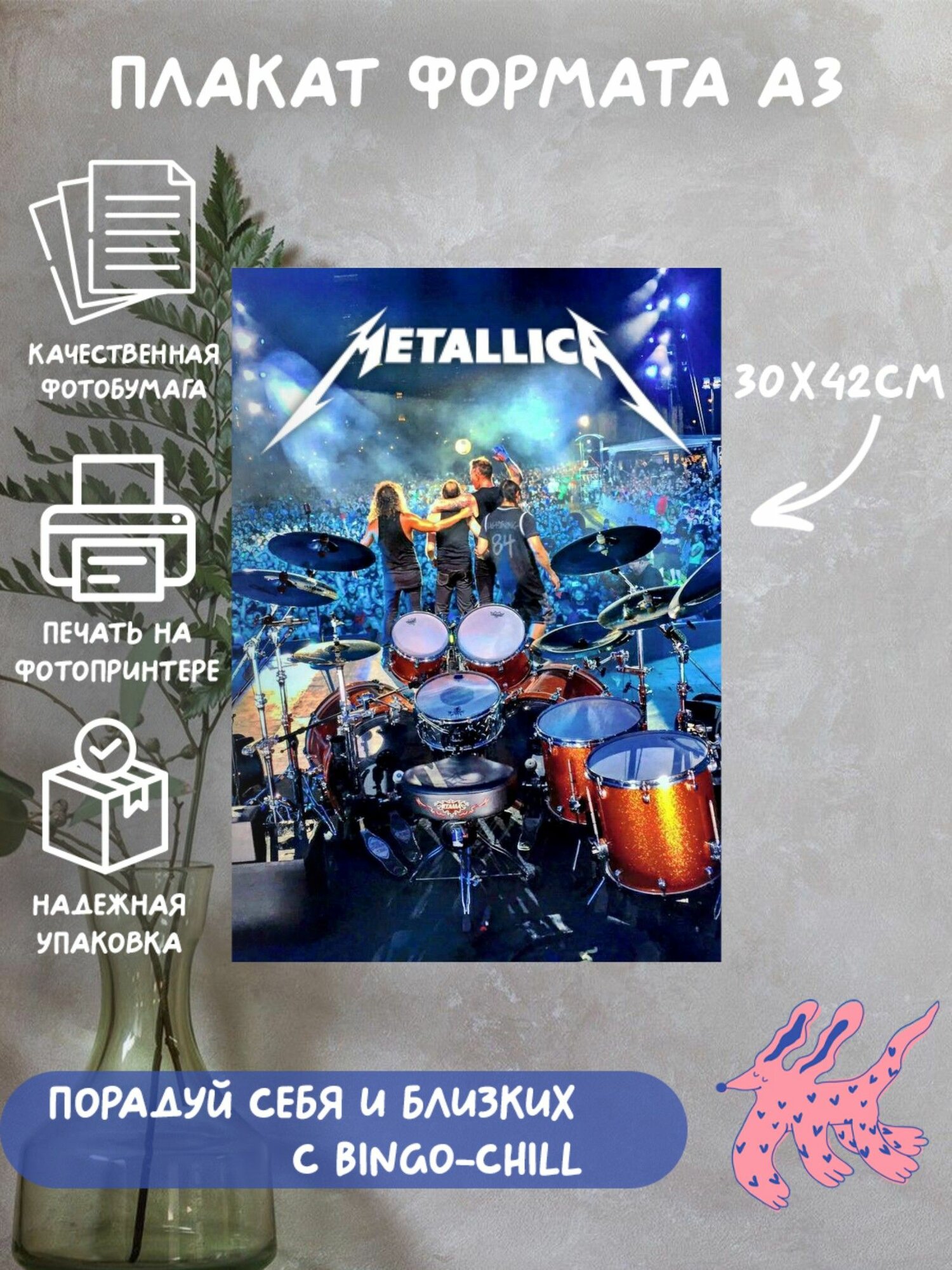 Плакат формата А3 с принтом "Metallica", Металлика