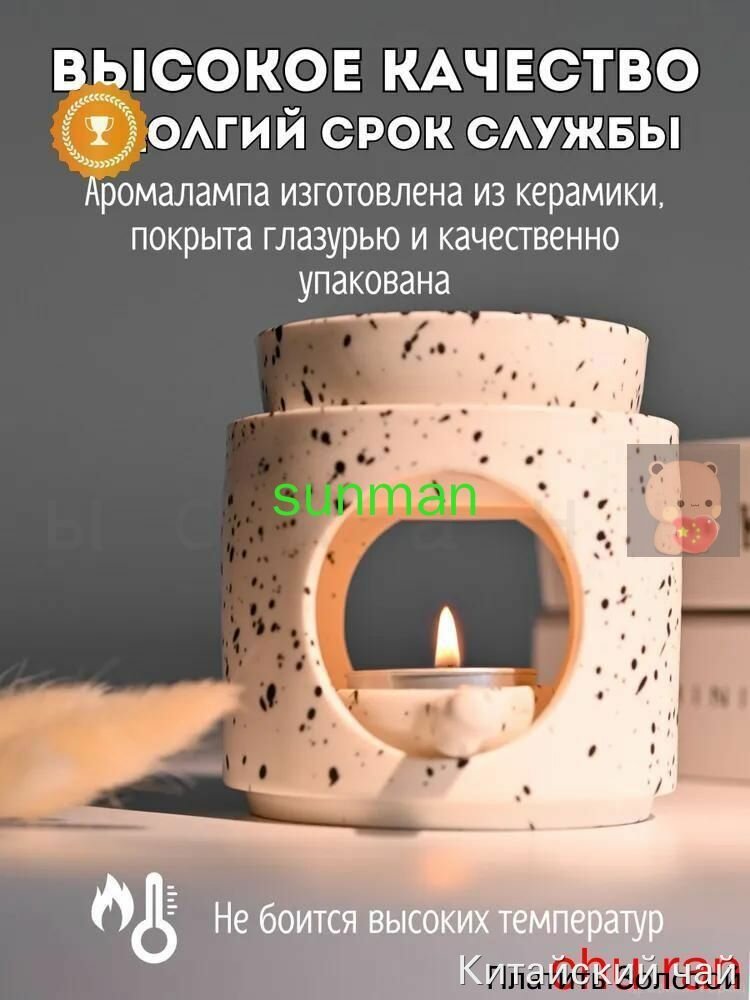 Аромалампа керамическая Sunman белая с черными точками для масел и саше, лампа для эфирных масел для дома — фото 1