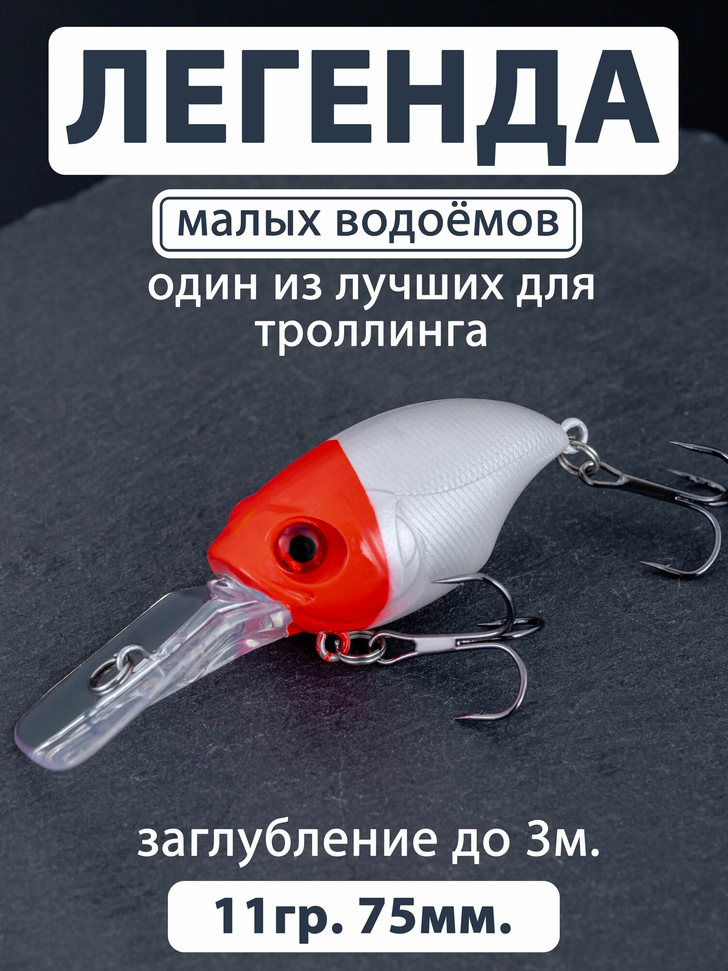 Крэнк плавающий заглубление до 3м. (7.5см, 11гр.) Proberos. Воблер для троллинга. Для рыбалки, снасть приманка для спиннинга. Красно-белый.