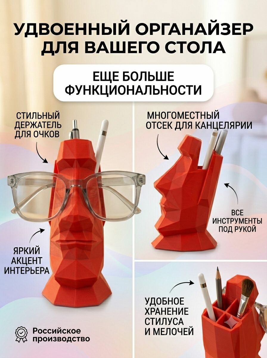 Держатель для очков моаи интерьерный — фото 1