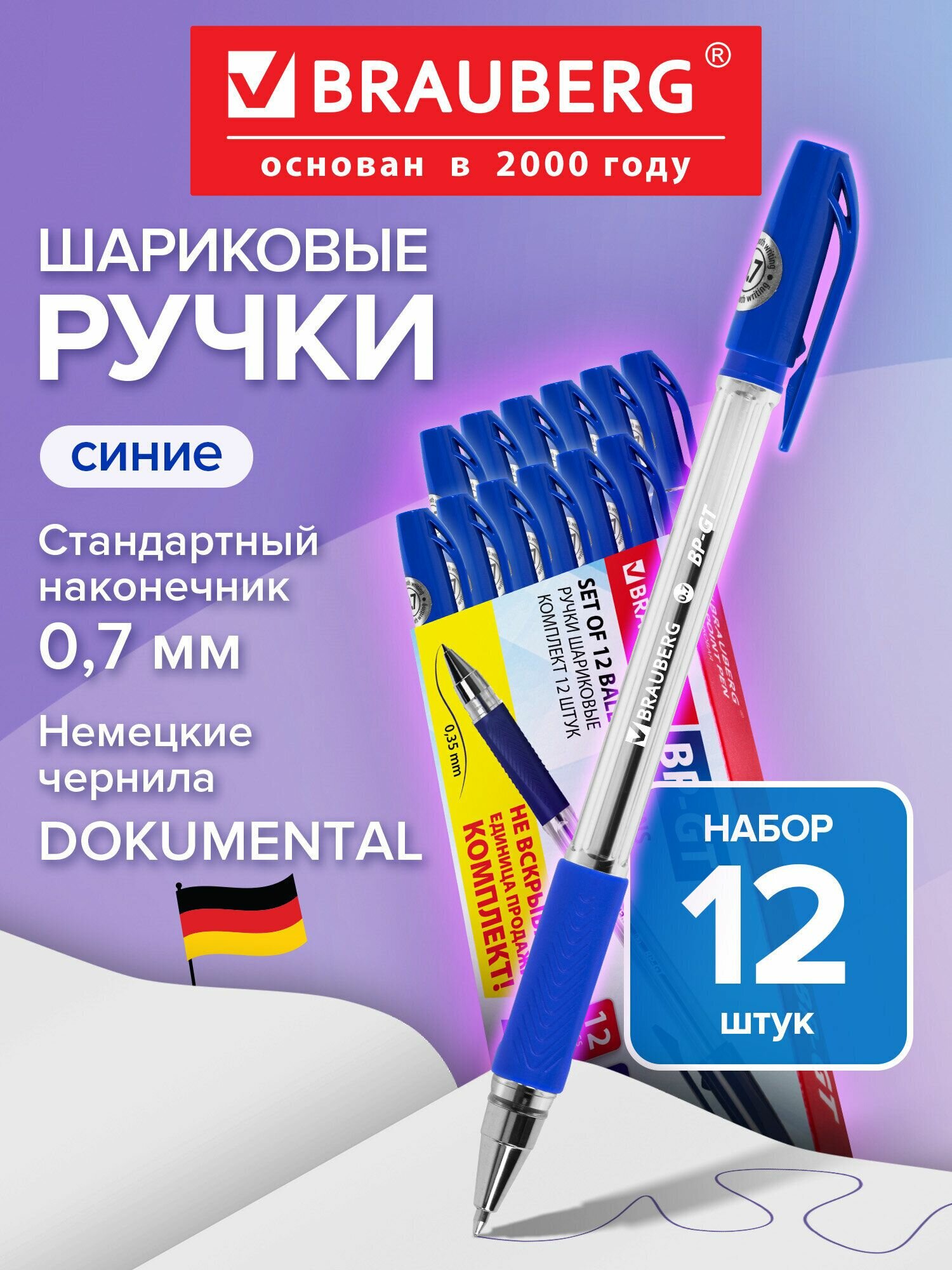 Ручки шариковые синие набор 12 штук тонкие для школы с грипом, узел 0,7 мм, линия письма 0,35 мм, BP-GT шариковые ручки набор ручек для учебы тонкие ручки