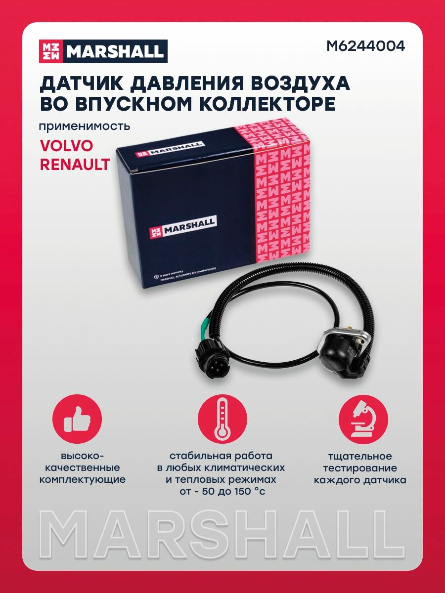 Датчик давления воздуха во впускном коллекторе