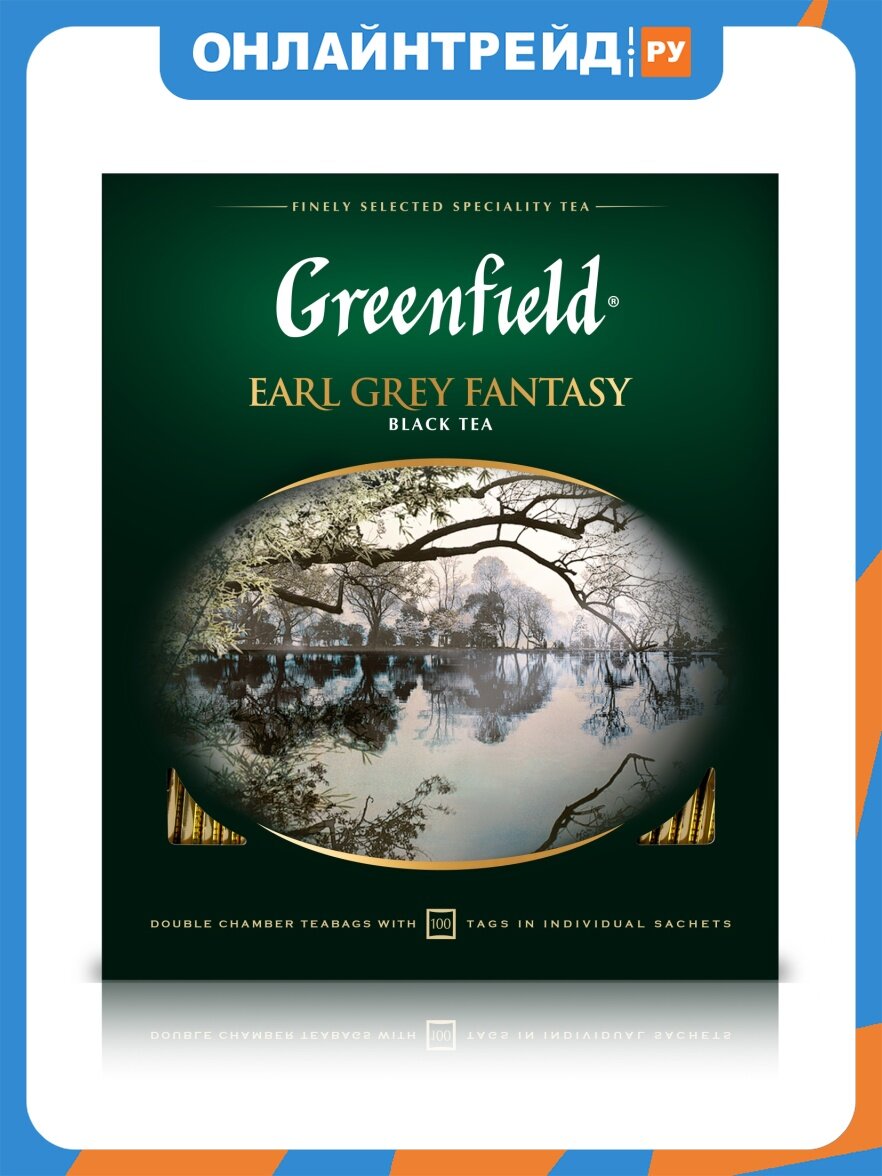 Чай Greenfield Earl Grey Fantasy черный ароматизированный, 100 пакетиков