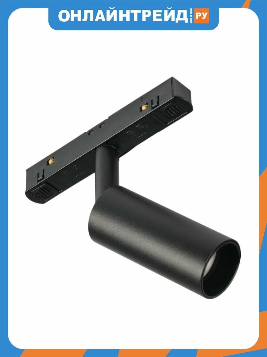 Трековый светильник Myfar Ray MT0220-7W3K-B
