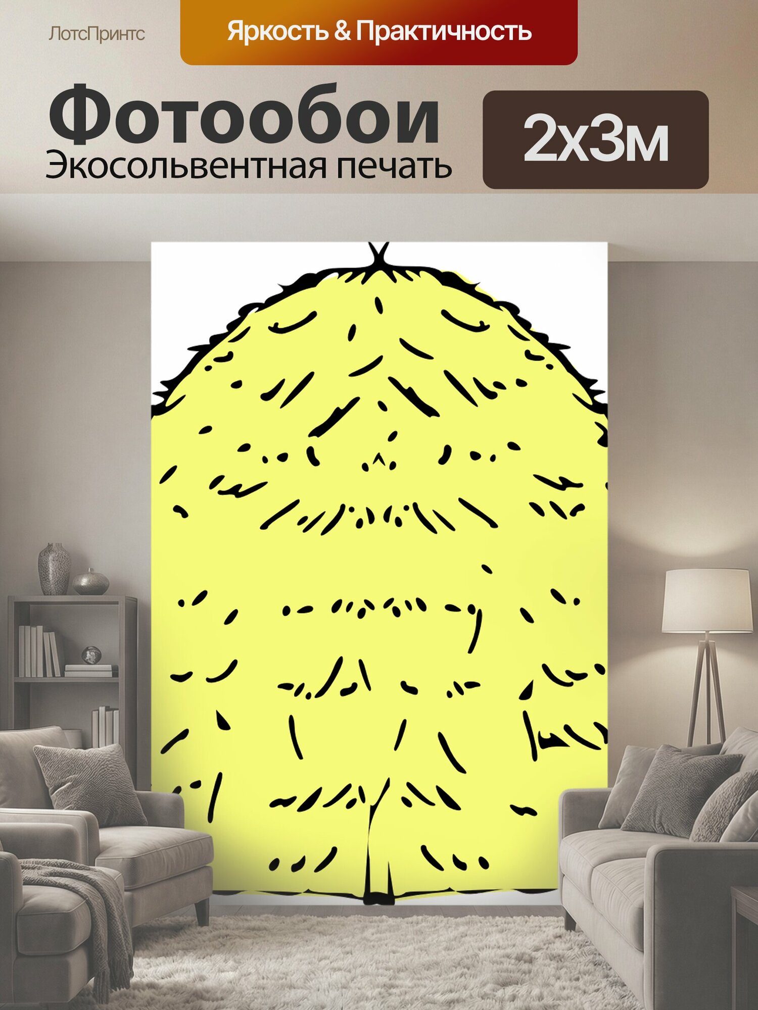 Фотообои "Стог сена, золотой, желтый" 200x300 см. экосольвентная печать