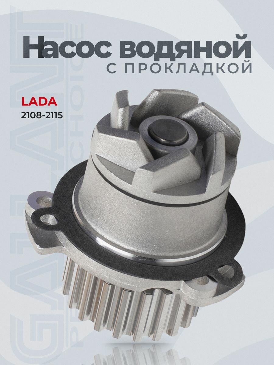 Помпа 2108-1307010 LADA