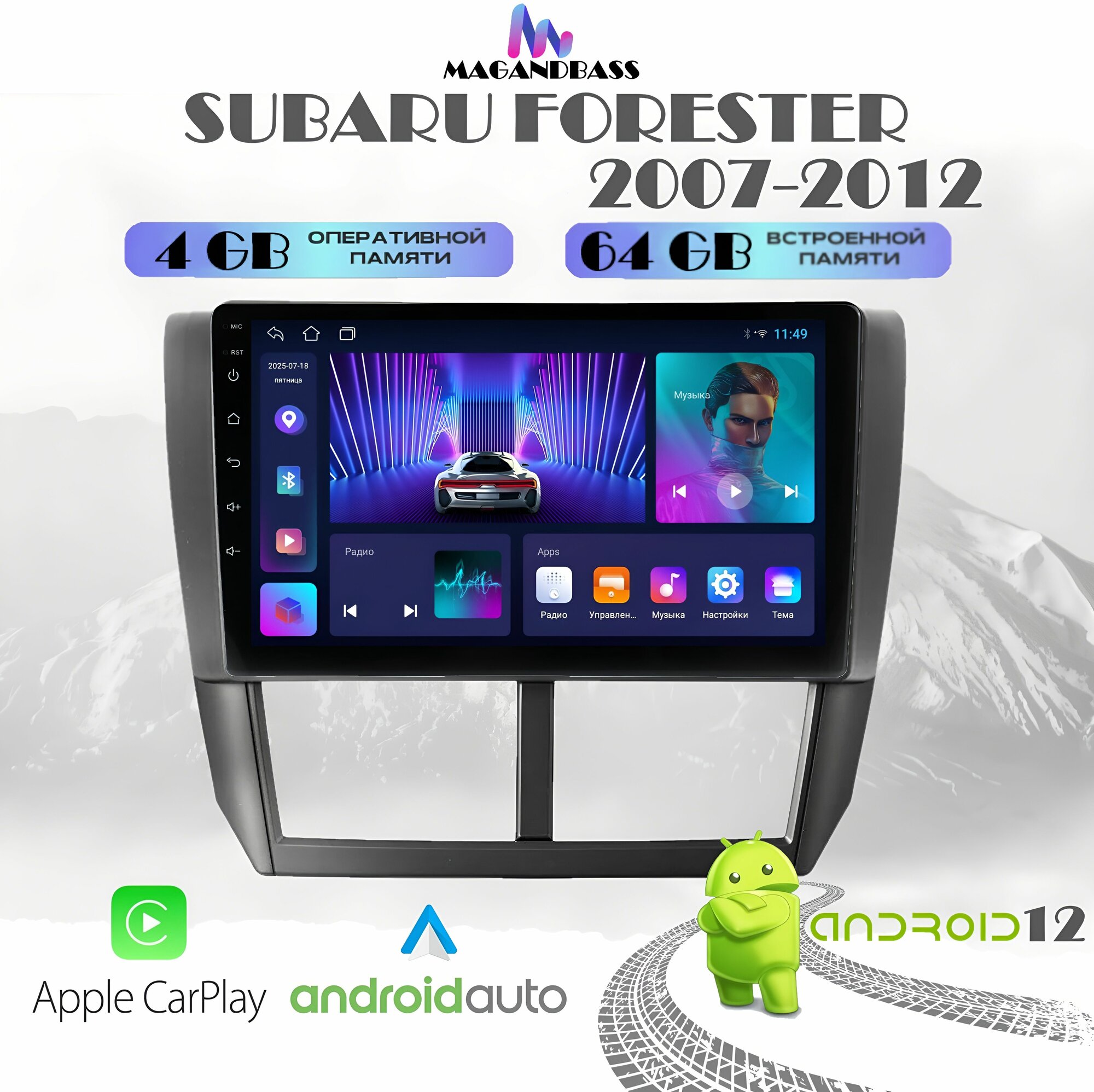 Автомагнитола для Субару Форестер/Форэстэр (2007-2012), Android 12, 4/64 GB, Bluetooth, WiFi, CarPlay, поддержка кнопок на руле + переходная рамка