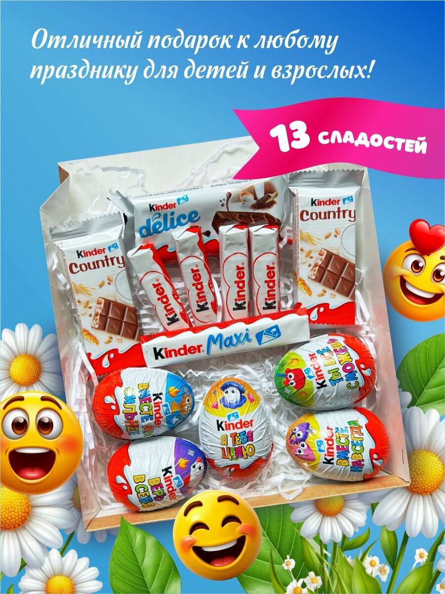 Набор сладостей KINDER — фото 1