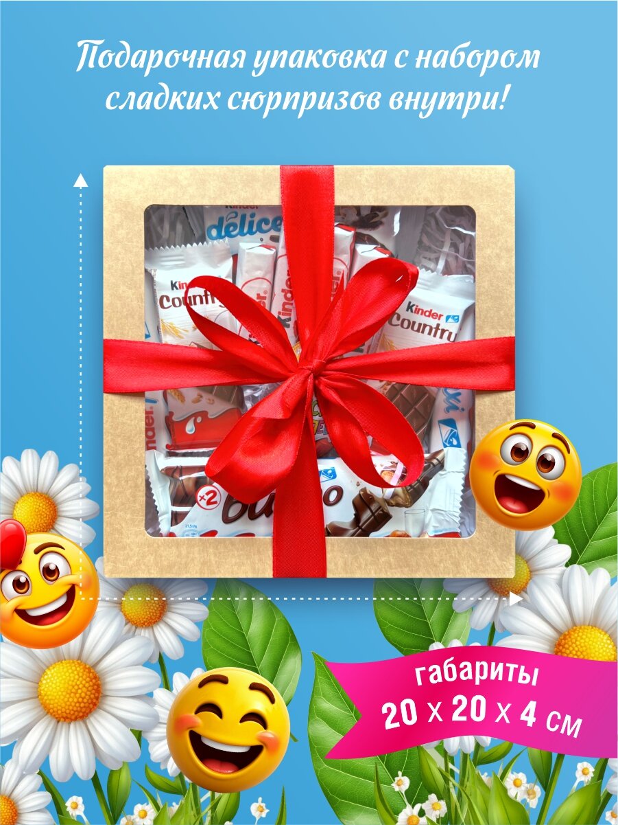 Набор сладостей KINDER — фото 1