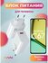 Блок питания для Realme C67.