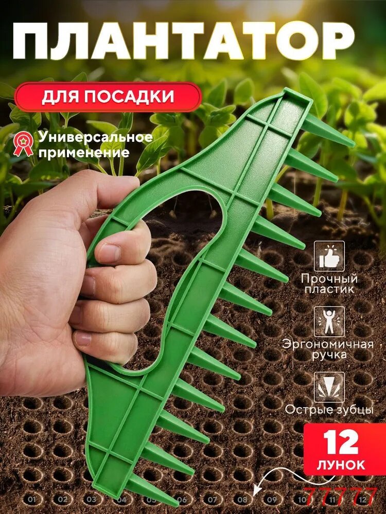 Разбрасыватель, сеялка