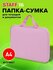 Папка Staff 272184