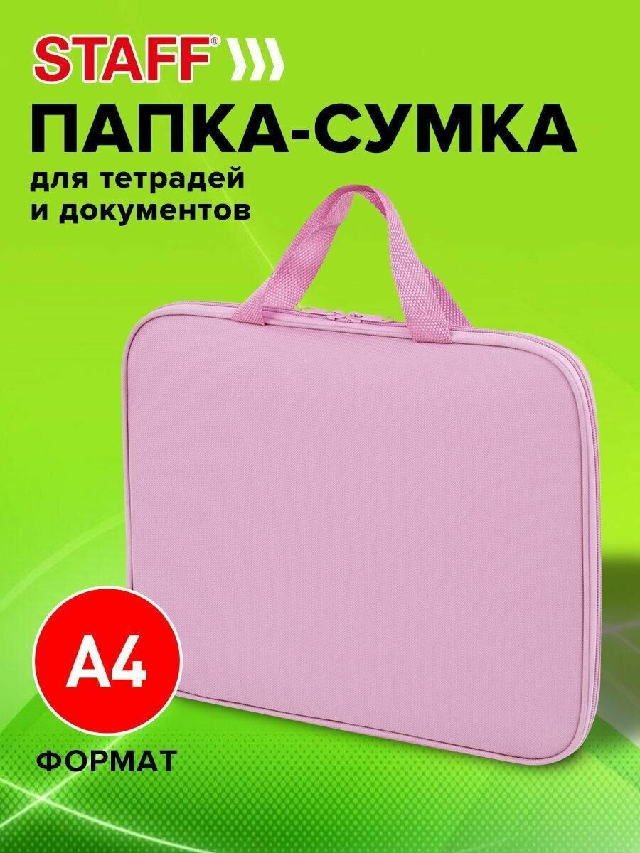 Папка Staff 272184