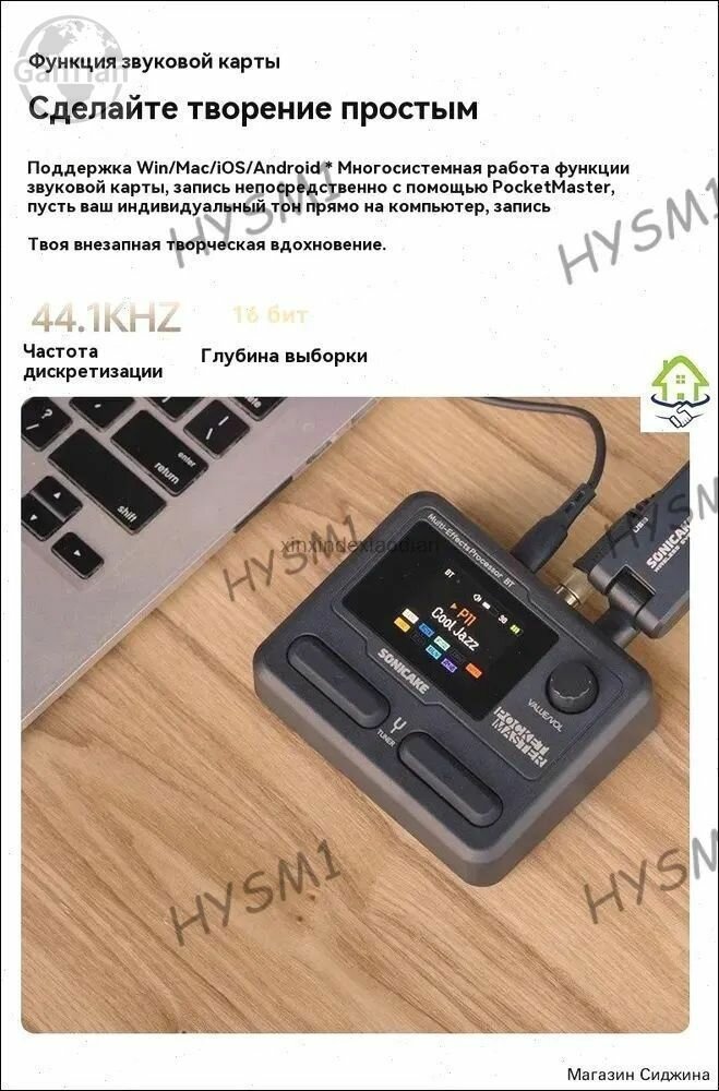 Процессор эффектов — фото 1
