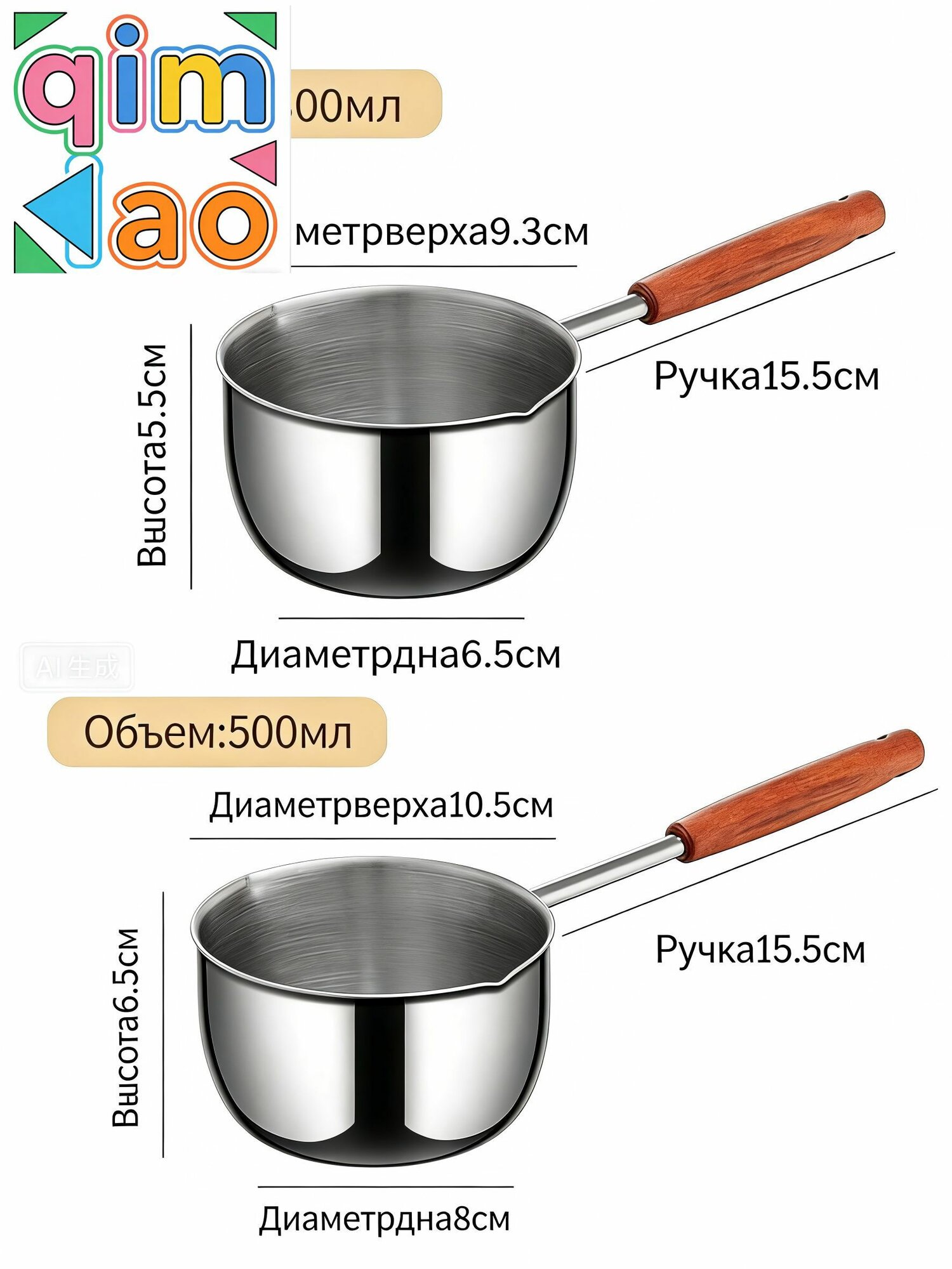 Кухонный ковш, 0.5 л — фото 1