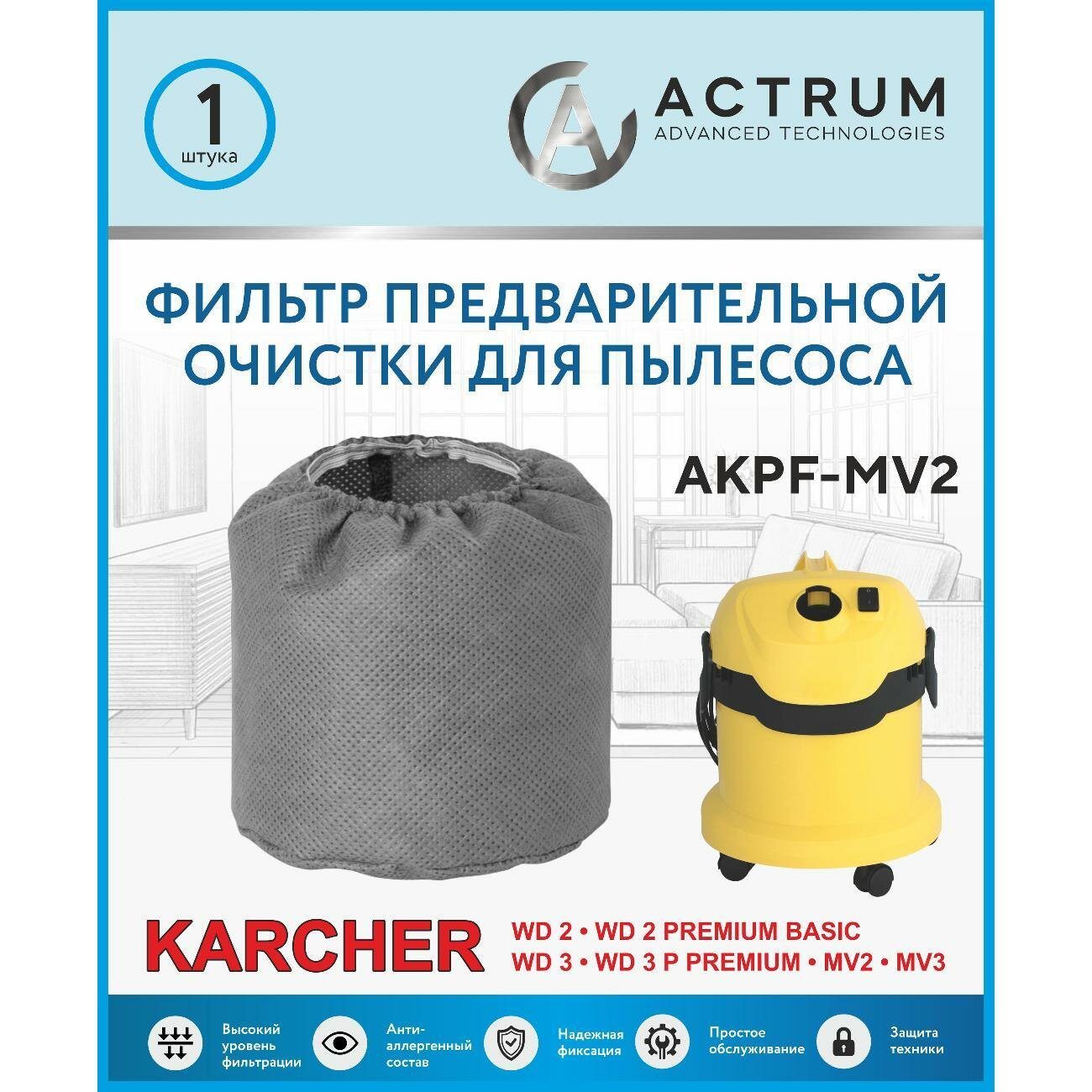 Фильтр для пылесоса ACTRUM Фильтр для пылесоса KARCHER WD 2, WD 3, MV 2, MV 3