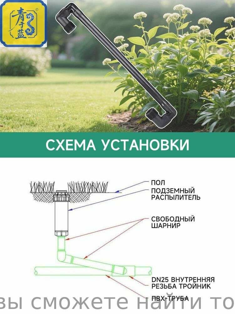 Подводка дождевателя, ABS пластик — фото 1