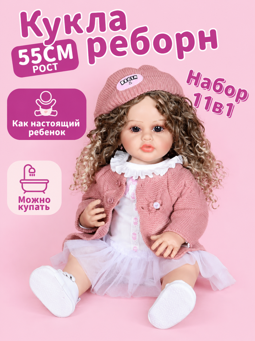 Кукла реборн 55 см для девочки, кукла как настоящий ребенок