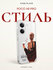 Силиконовый чехол на Poco X8 Pro / Поко X8 Про с принтом Модница
