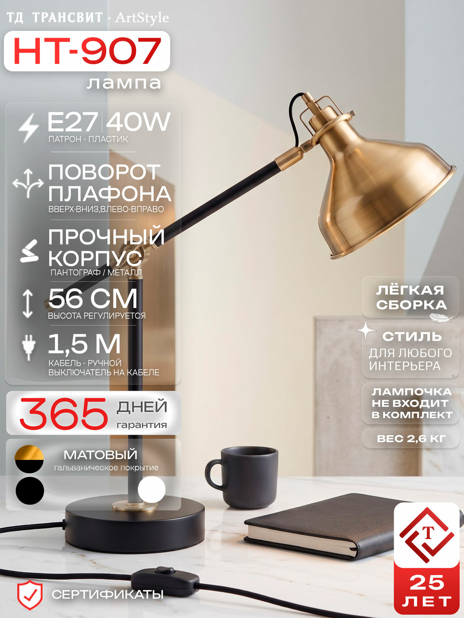 Настольная лампа светильник НТ-907 UBATQ Черный/античная медь золотой E27 220В ARTSTYLE