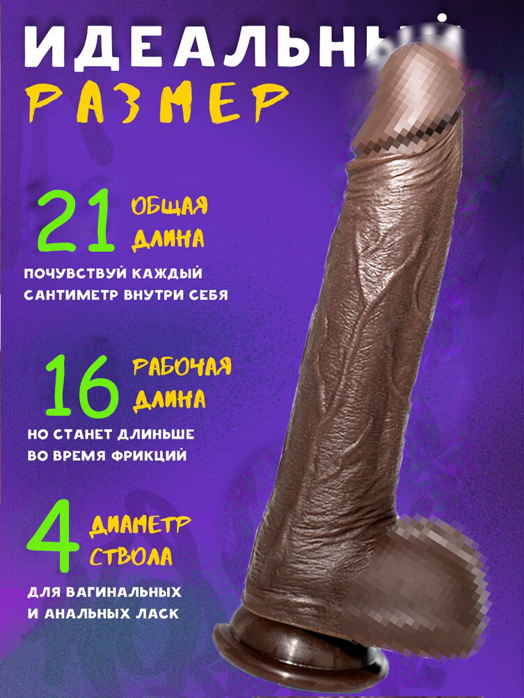 Флиртовый фаллоимитатор, 21,9 см с дистанционным управлением — фото 1