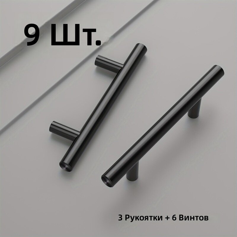 Набор матовых черных ручек для кухонных шкафов и ящиков, 3 шт. + 6 винтов, из нержавеющей стали, без отпечатков пальцев, в стиле кантри и ретро-индастриал