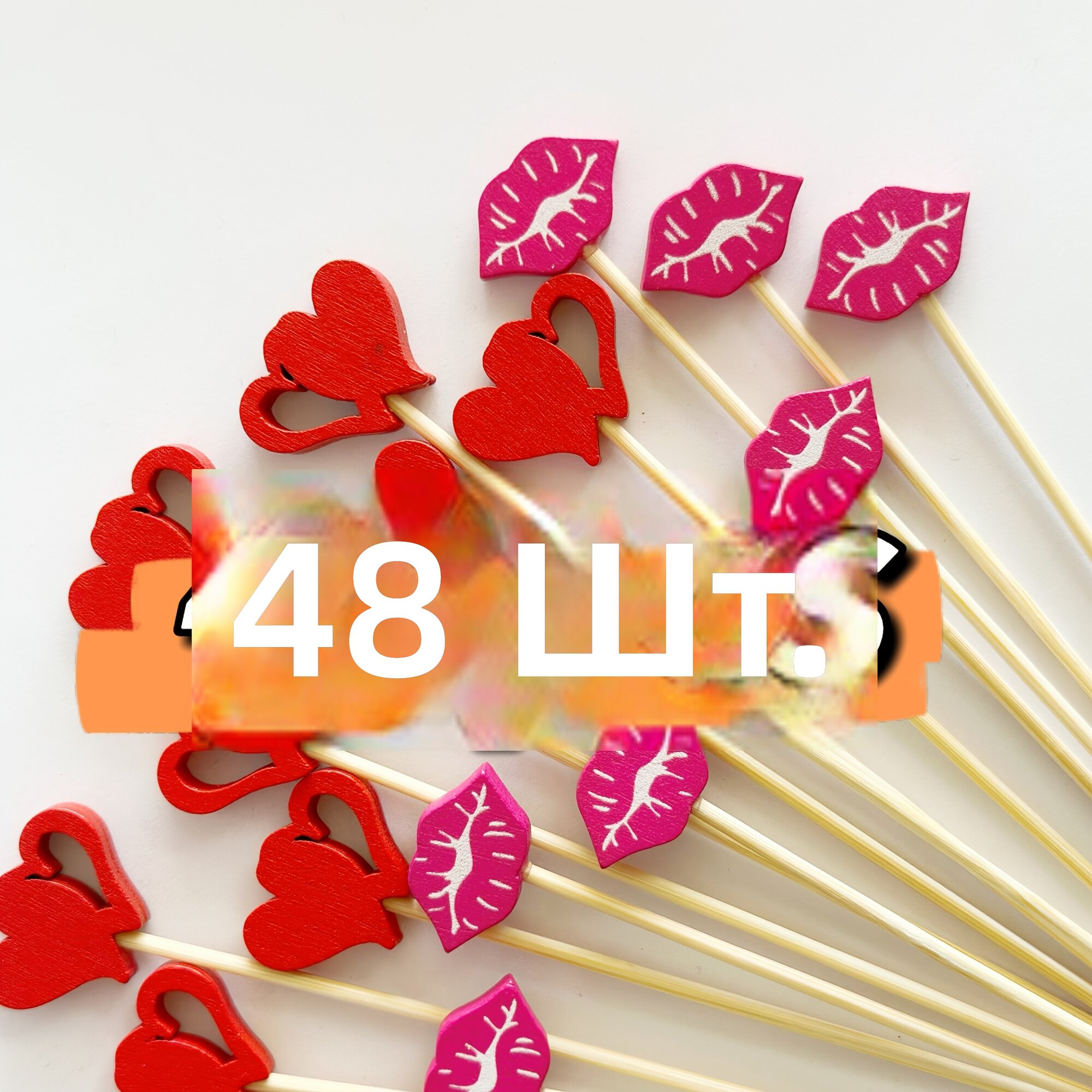 Бамбуковые декоративные шпажки-топперы для кексов и коктейлей, дизайн Губы и Сердце, длина 4,7 дюйма, 48 шт. (24+24)
