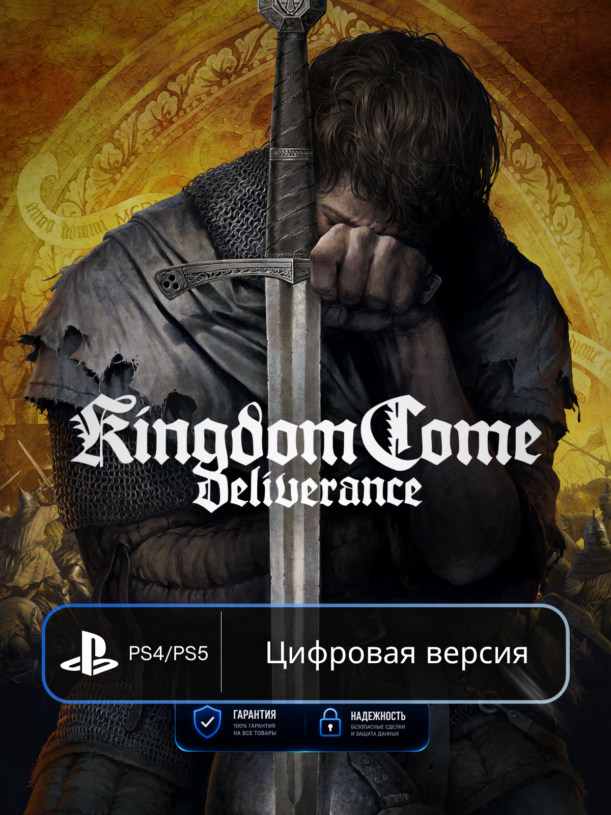 Игра Kingdom Come: Deliverance для PS4 & PS5