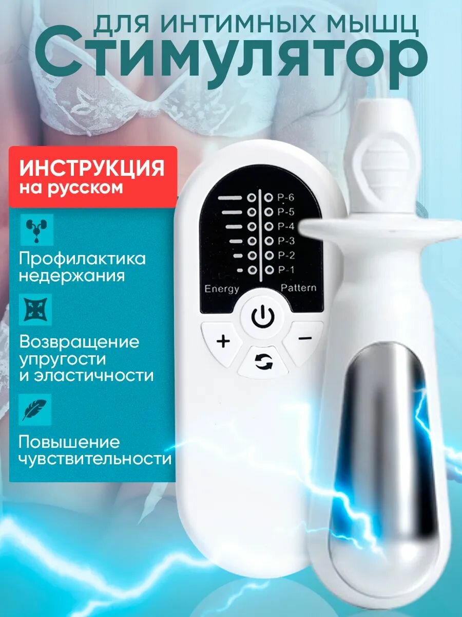 Тренажер Кегеля, цвет: белый