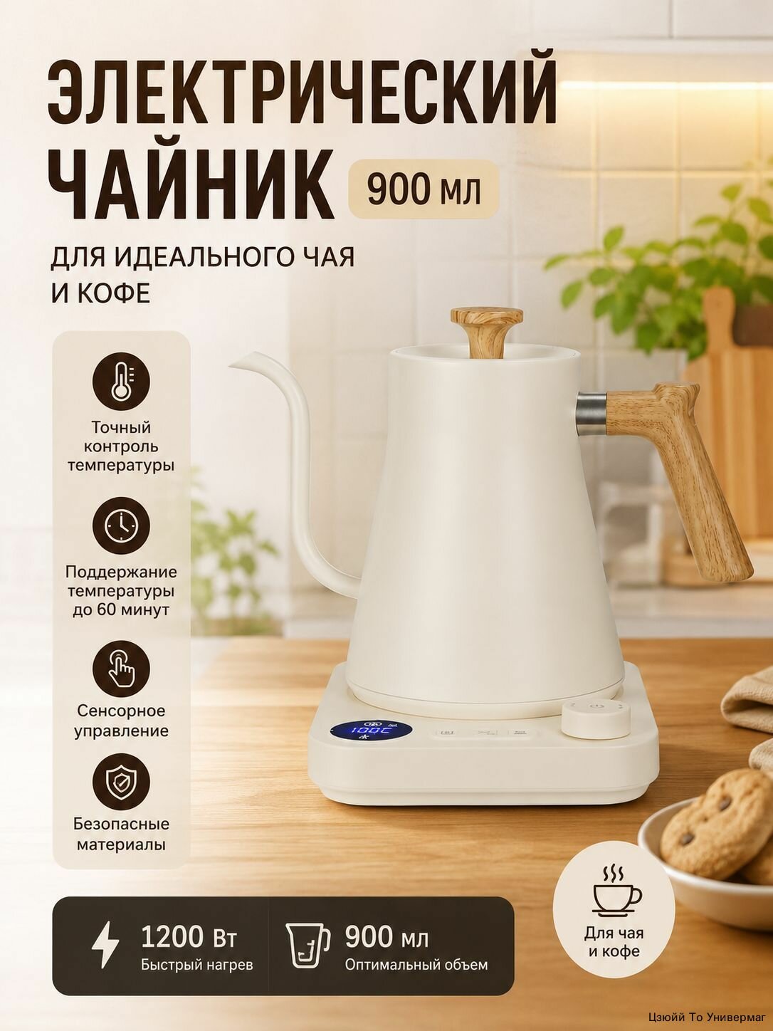 Fellow Электрический чайник mzm-20260520192328246, кремовый