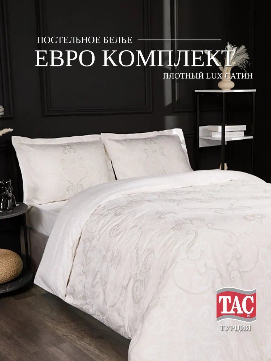Постельное белье евро сатин комплект TАC Турция Castillo