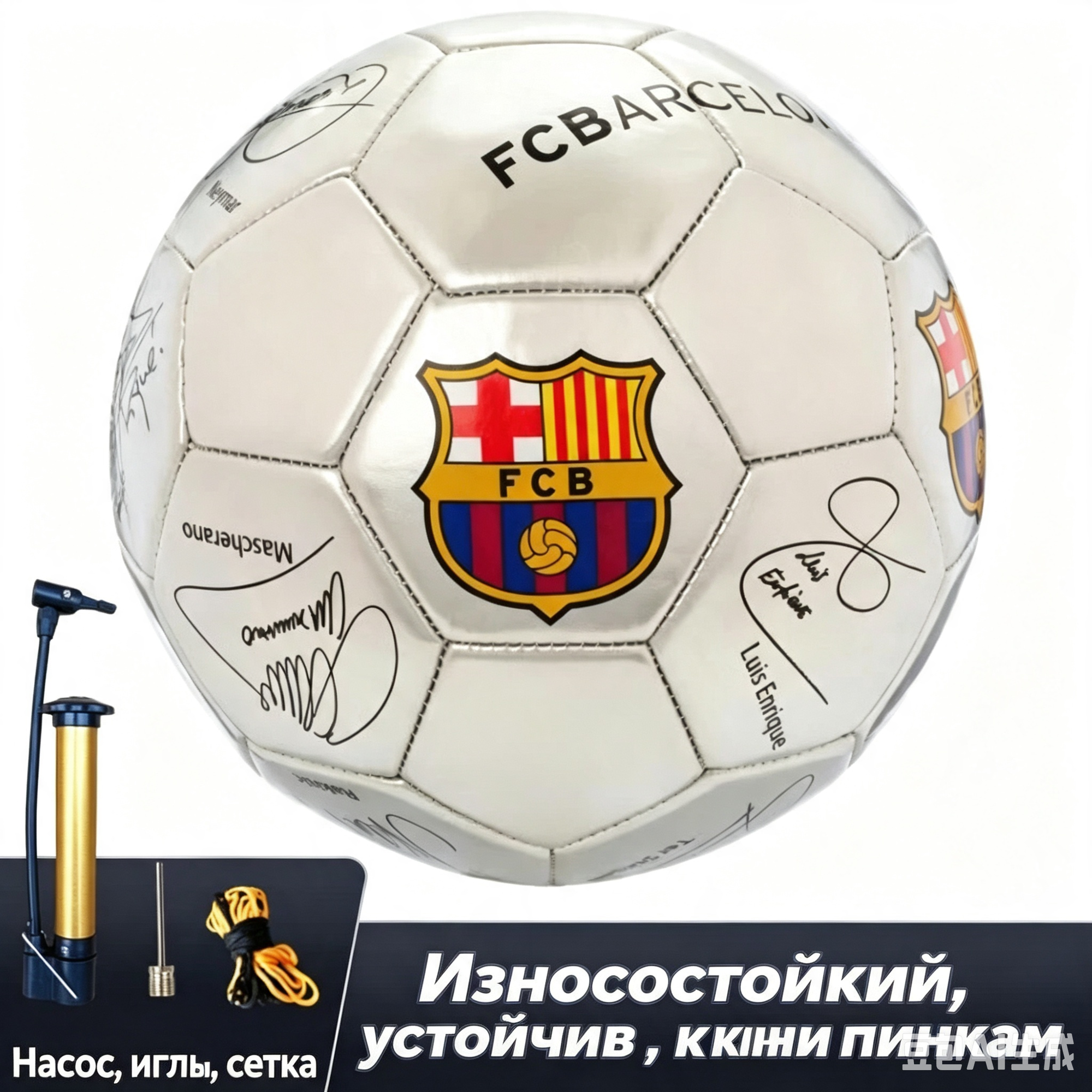 Футбольный мяч FC Barcelona ограниченная серия, 4 размер, Серебро