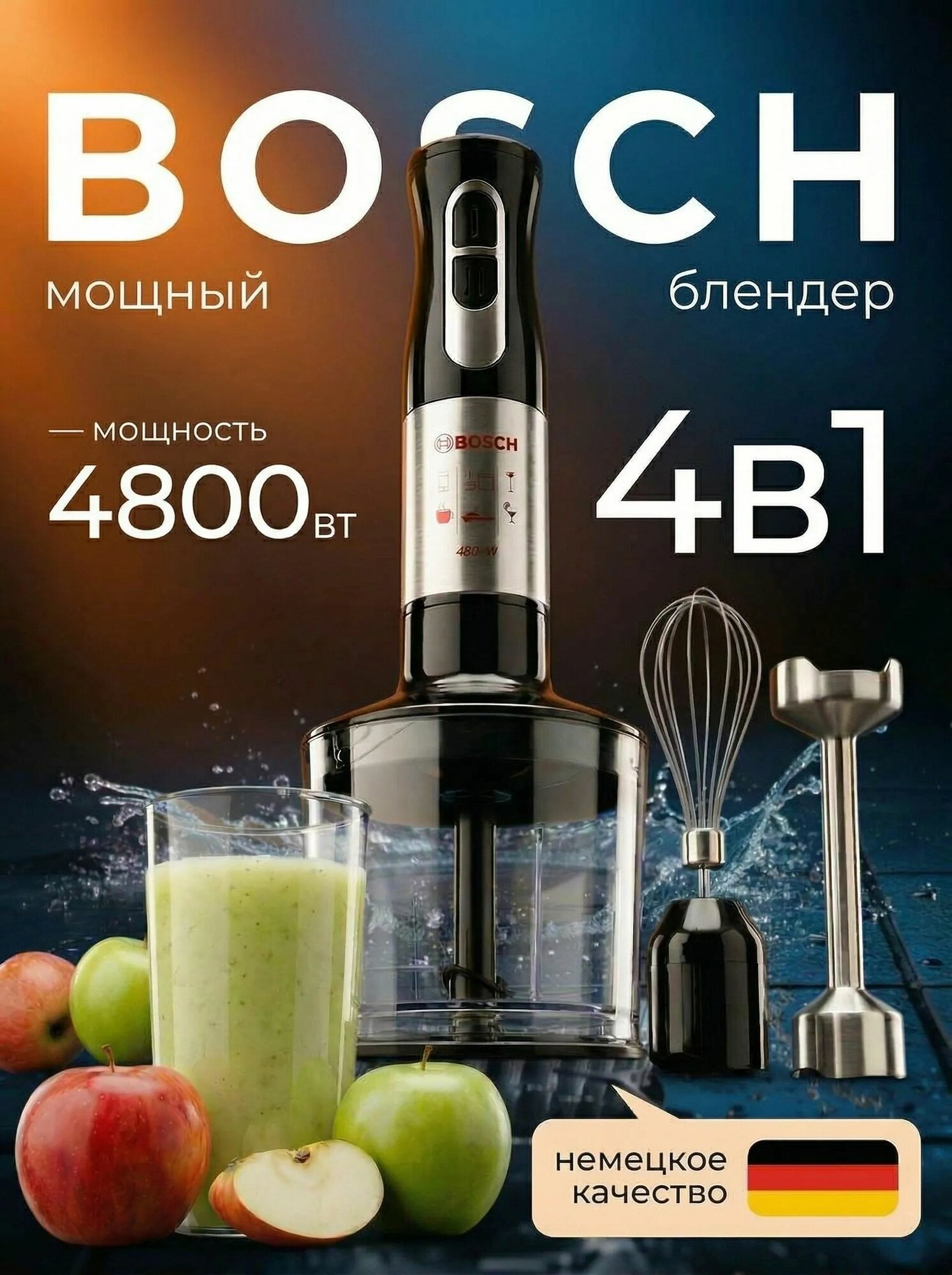 Блендер погружной мощный 6 в 1, 4800 Вт