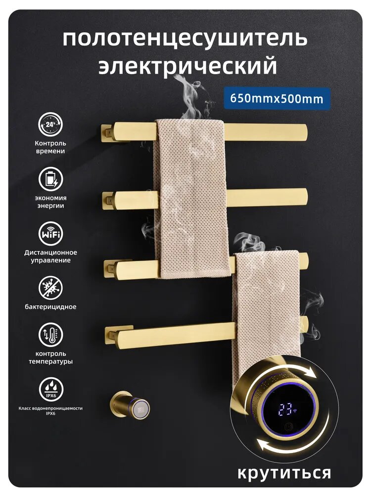 KOLO Полотенцесушитель Электрический 500мм 698мм форма E-образная (Фокстрот)