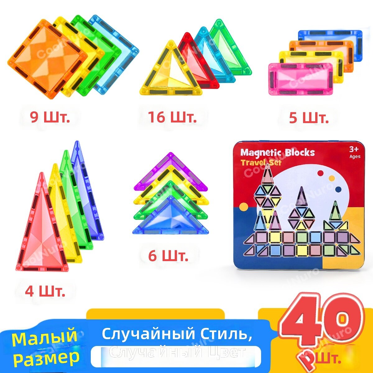 Магнитный конструктор из 40 деталей в железном ящике, алмазная форма, случайные цвета