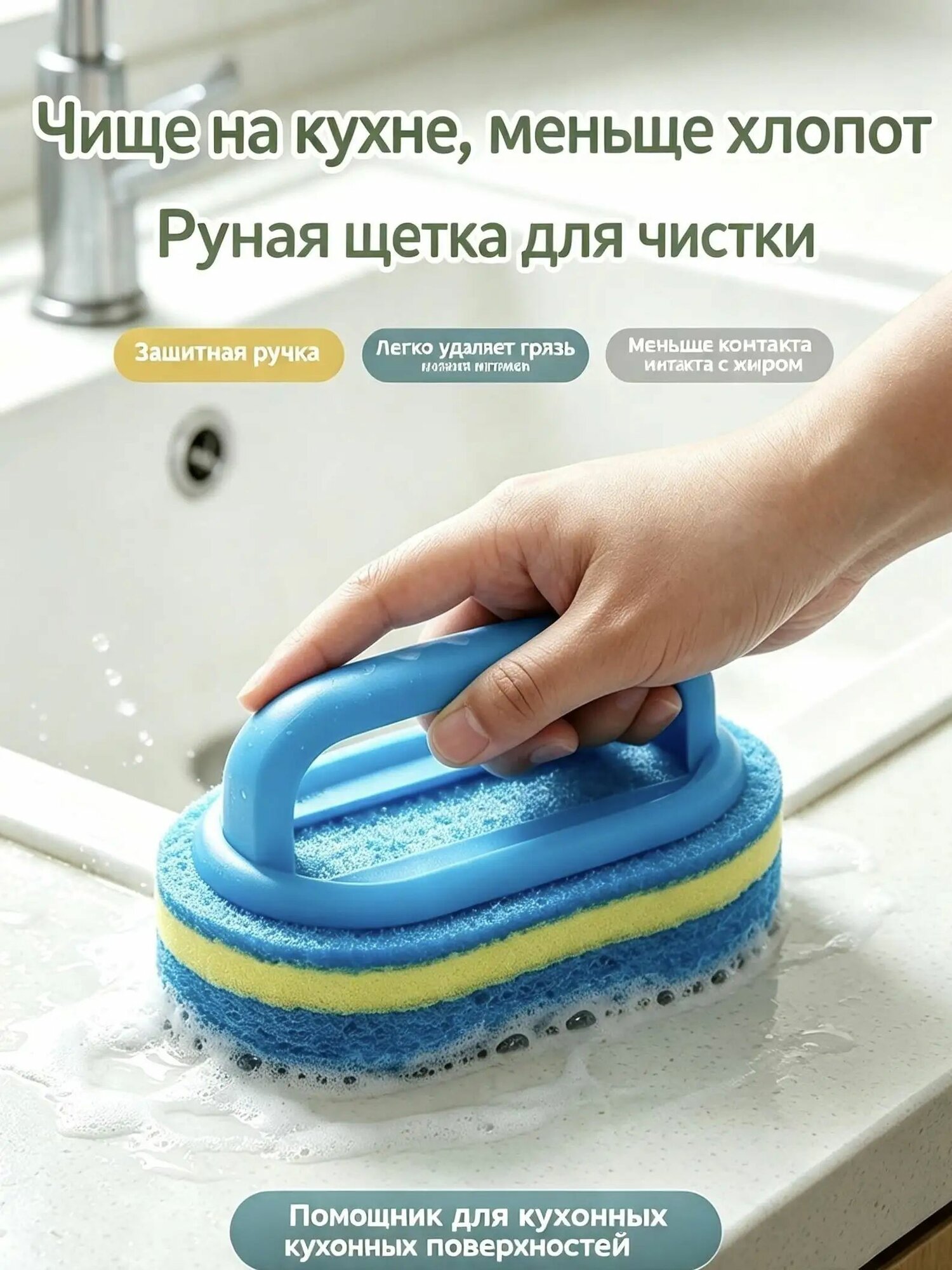 Губка Губка, abs пластик