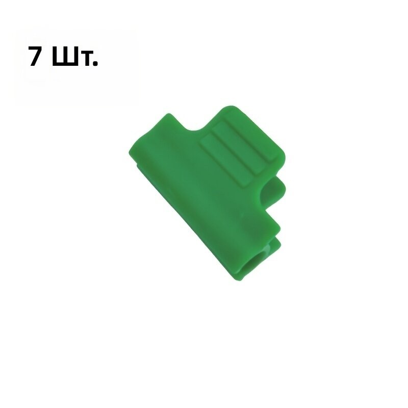 Набор зажимов для крепления плёнки теплицы, 7 шт, для парников и дуг